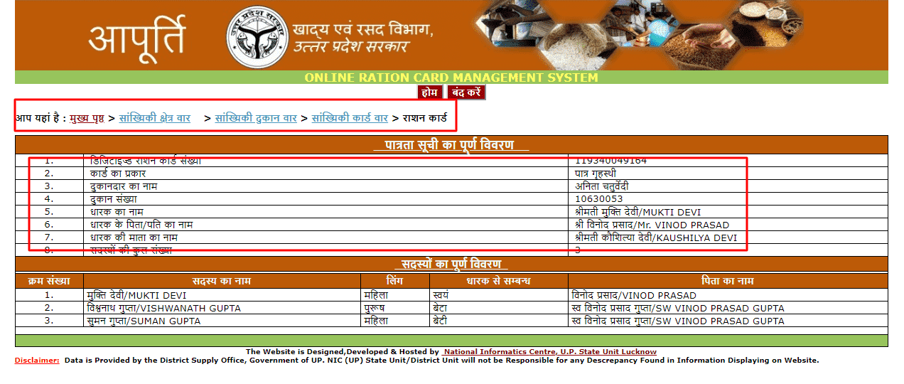 UP Ration Card Online Application Process & Form 2019-20